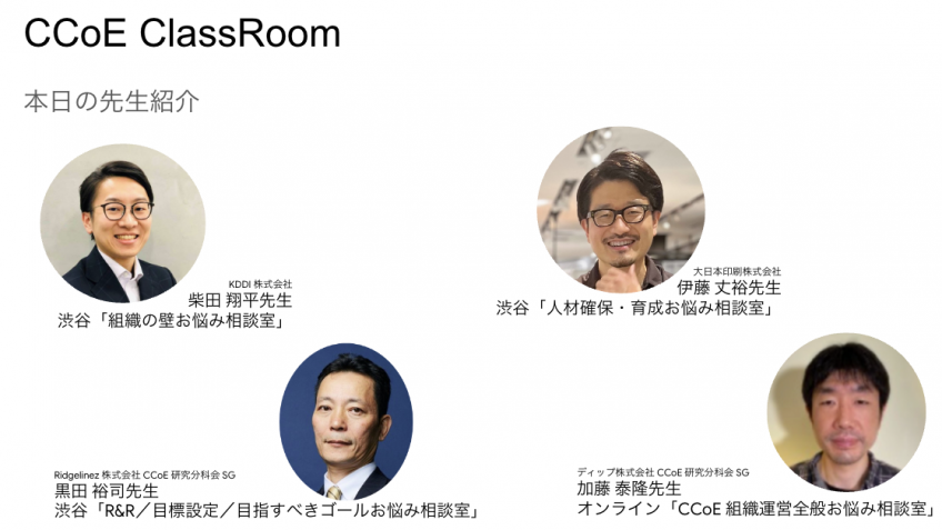 Jagu'e'r CCoE Meet Up vol.17 Winter Special を開催しました！ - Japan Google ...